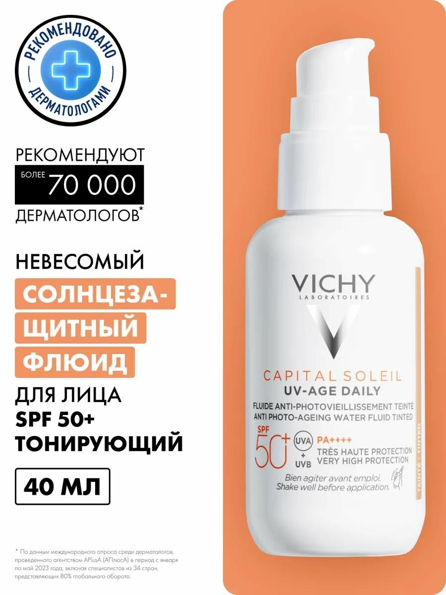 Тонирующий невесомый солнцезащитный флюид VICLV Capital Soleil UV-Age Daily, для лица против признаков фотостарения, светлый, SPF 50+, 40 мл
