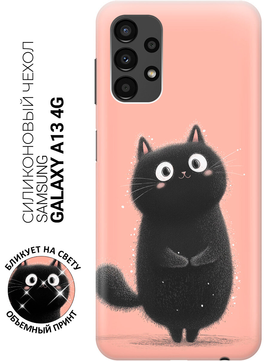 Силиконовый чехол на Samsung Galaxy A13 4G с принтом "Пушистое спокойствие"