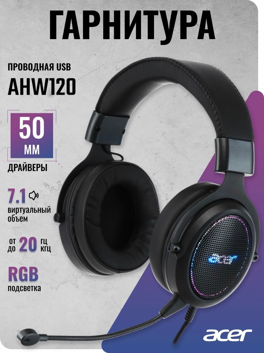 Наушники с микрофоном Acer AHW120 черный мониторные (ZL. HDSCC.01C)