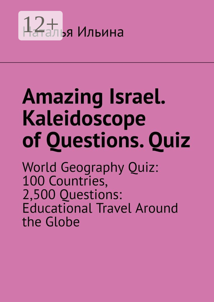 Amazing Israel. Kaleidoscope of Questions. Quiz