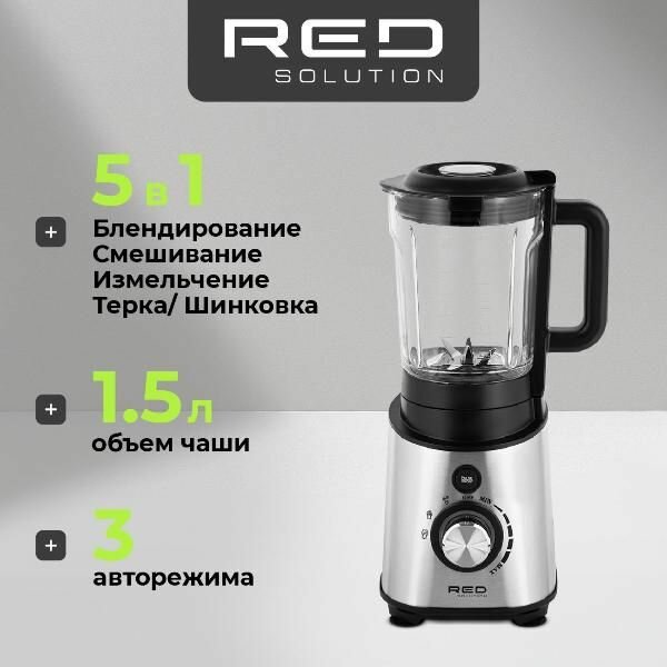 Блендер RED SOLUTION RSB-M3404