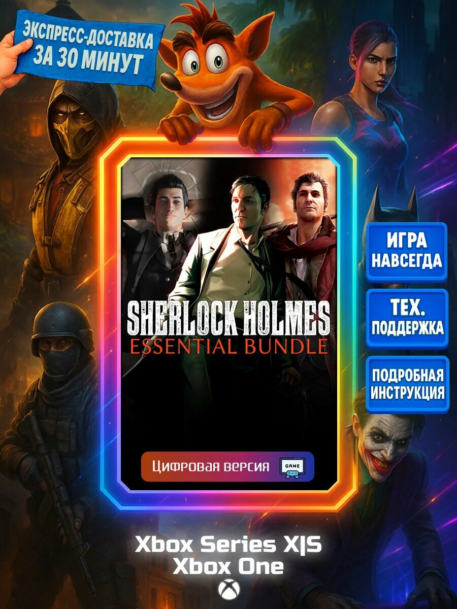 Sherlock Holmes Essential Bundle Series X|S, One Цифровая версия игры | Доставка на почту
