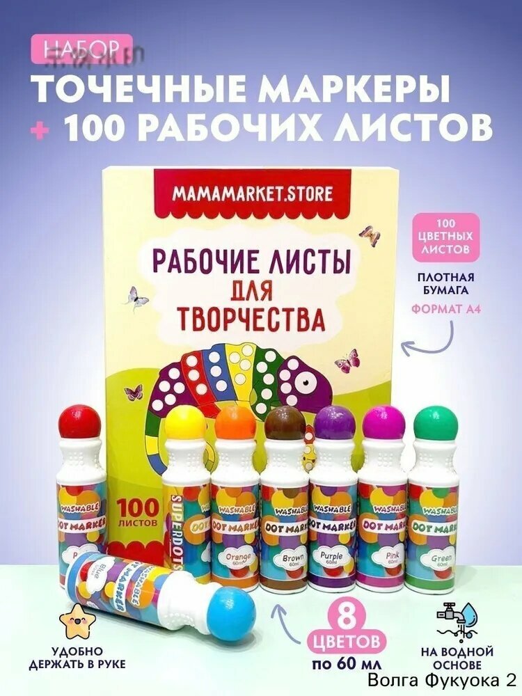 Маркер Водный, толщина: 18 мм, 8 шт. для выделения текста, для декорирования