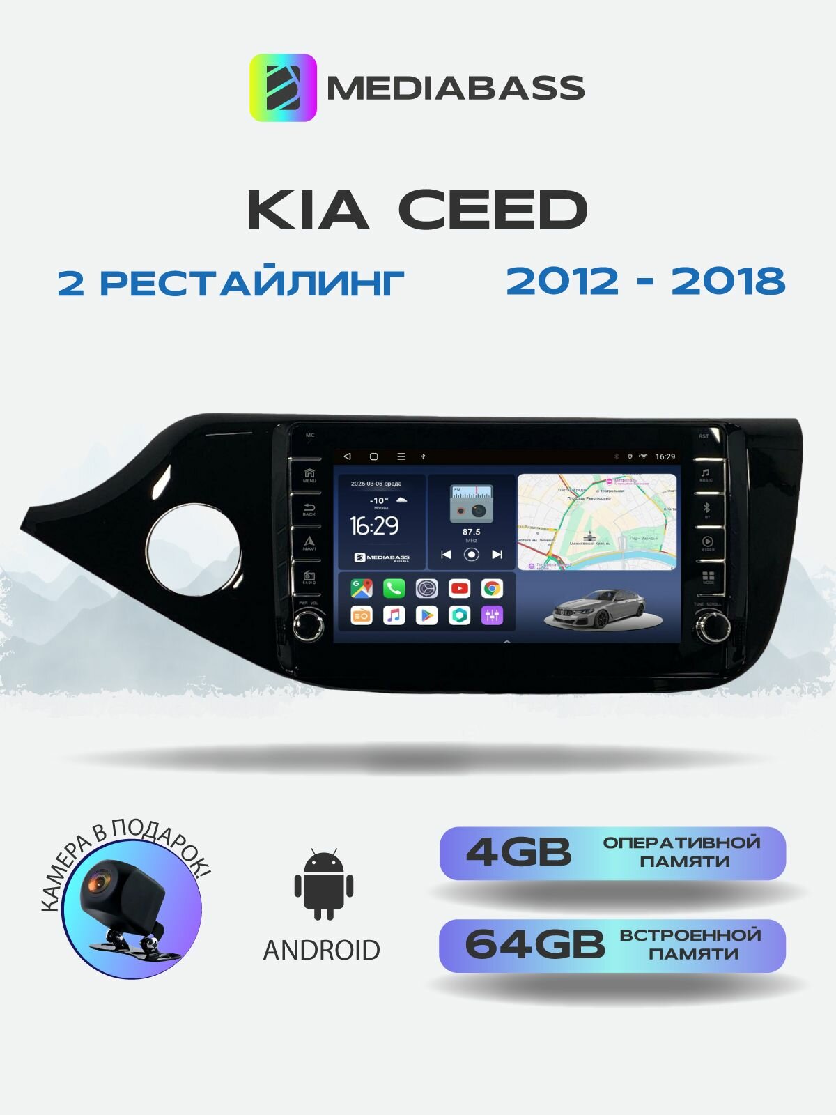 Магнитола для KIA Ceed 2012-2017. Андроид магнитола, 4/64ГБ. Киа Сид 2jd