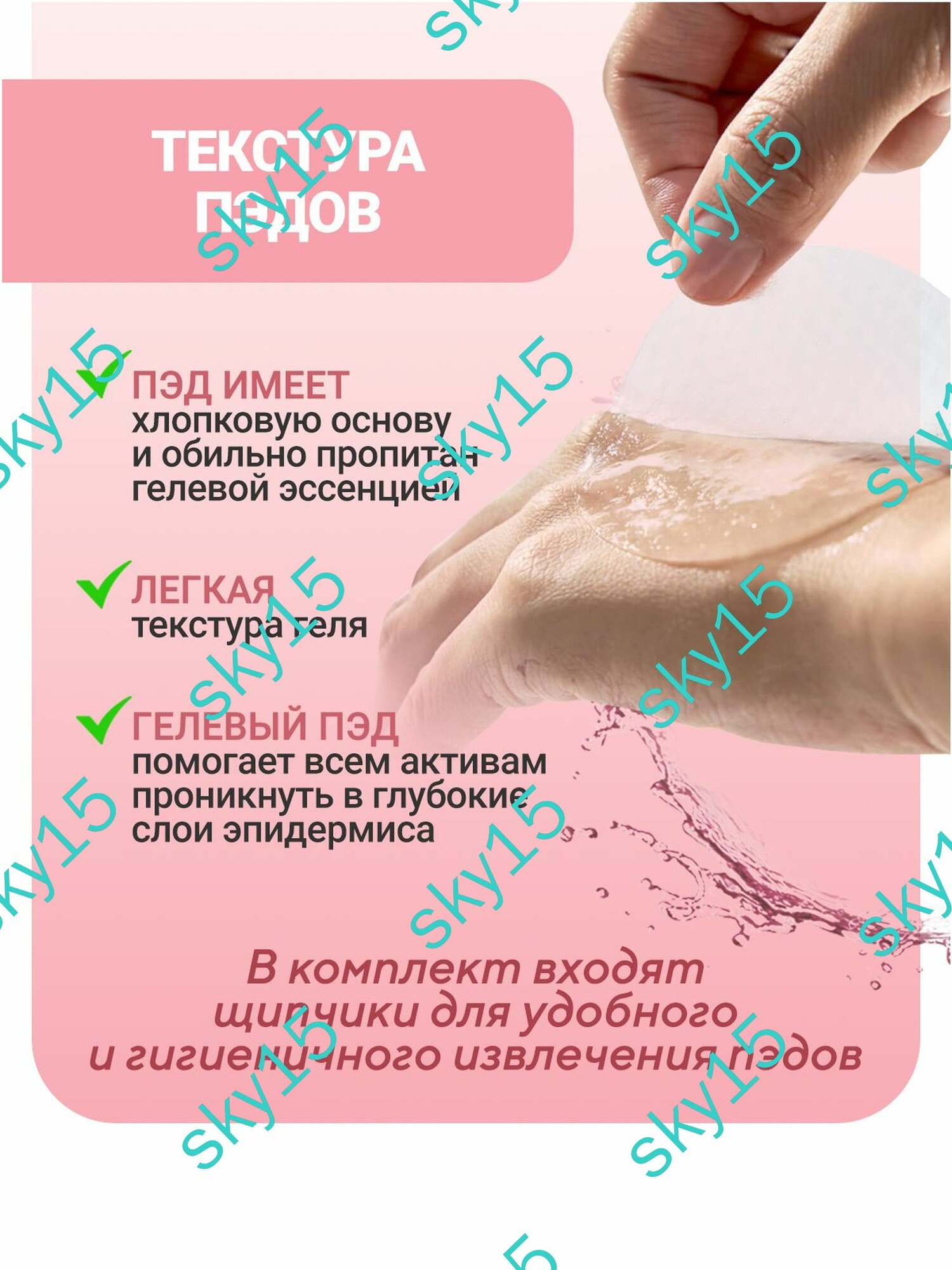 Пилинг-пэды . — фото 1