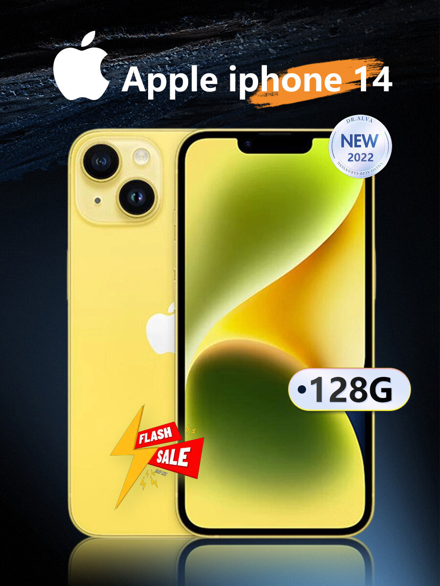 Смартфон Apple iPhone 14 128 ГБ, Dual: nano SIM,Жёлтый