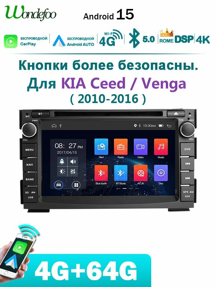 Автомагнитола Android 15 7" 2DIN для KIA Ceed Venga 2010-2016: 4GB/64GB, CarPlay/Android Auto, BT5.0, Wi-Fi 4G