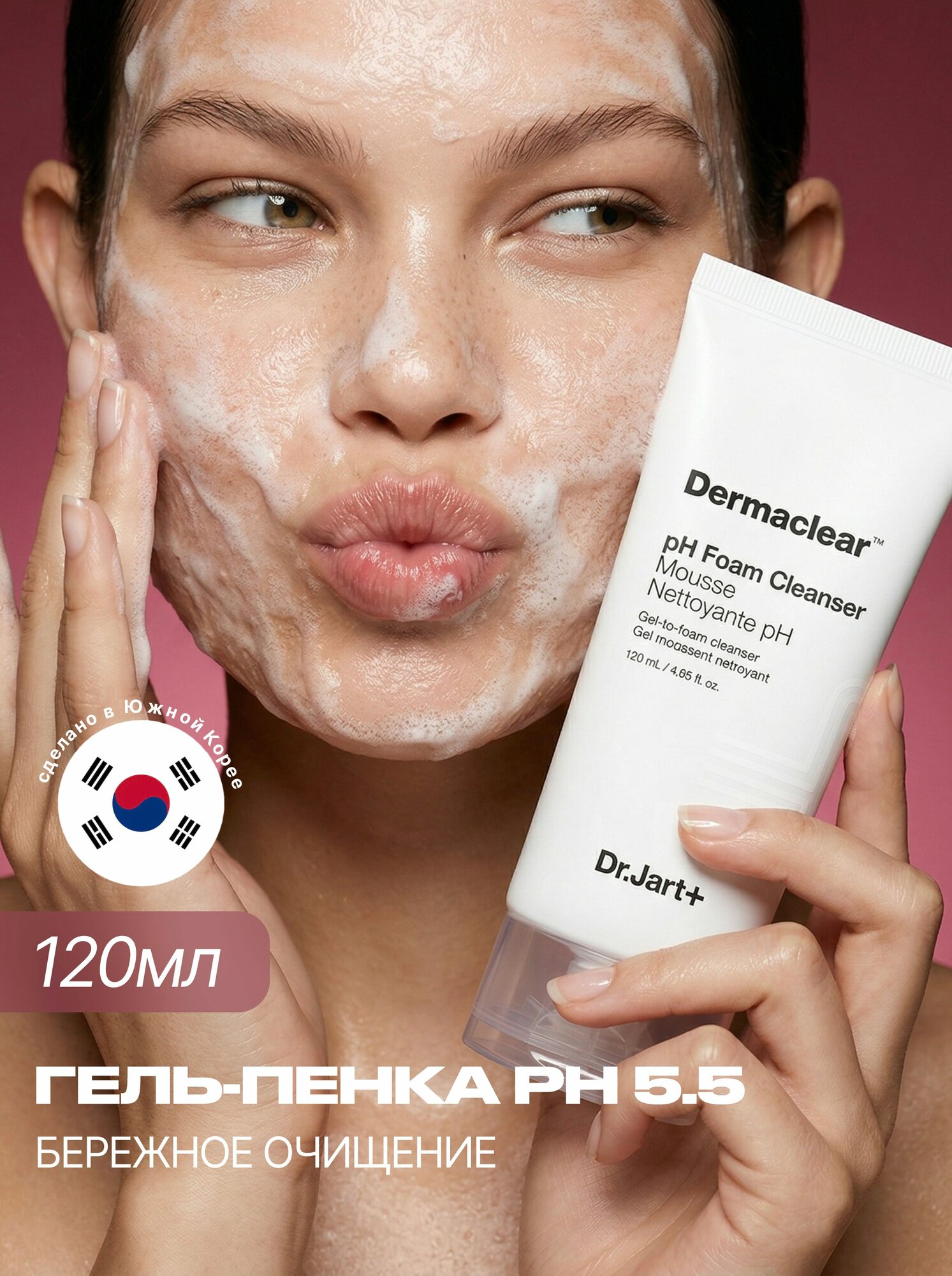 Dr. Jart+ Гель-пенка для умывания лица Micro PH 120 мл / Dermaclear pH Foam Cleanser Mousse Nettoyante pH, 120 ml