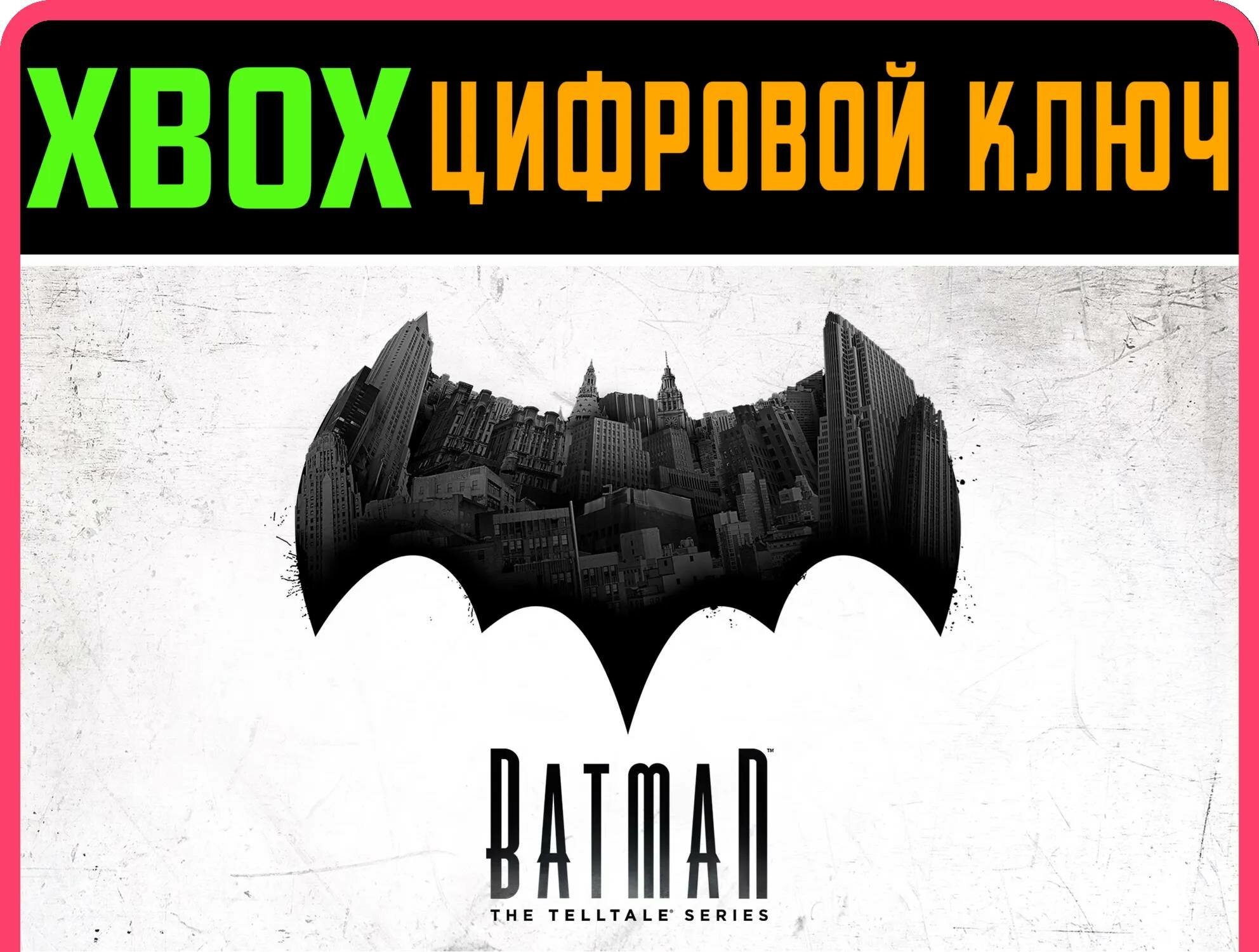 BATMAN: THE TELLTALE SERIES - THE COMPLETE SEASON XBOX | Работает на ваш акк | Игра навсегда | Быстрая доставка