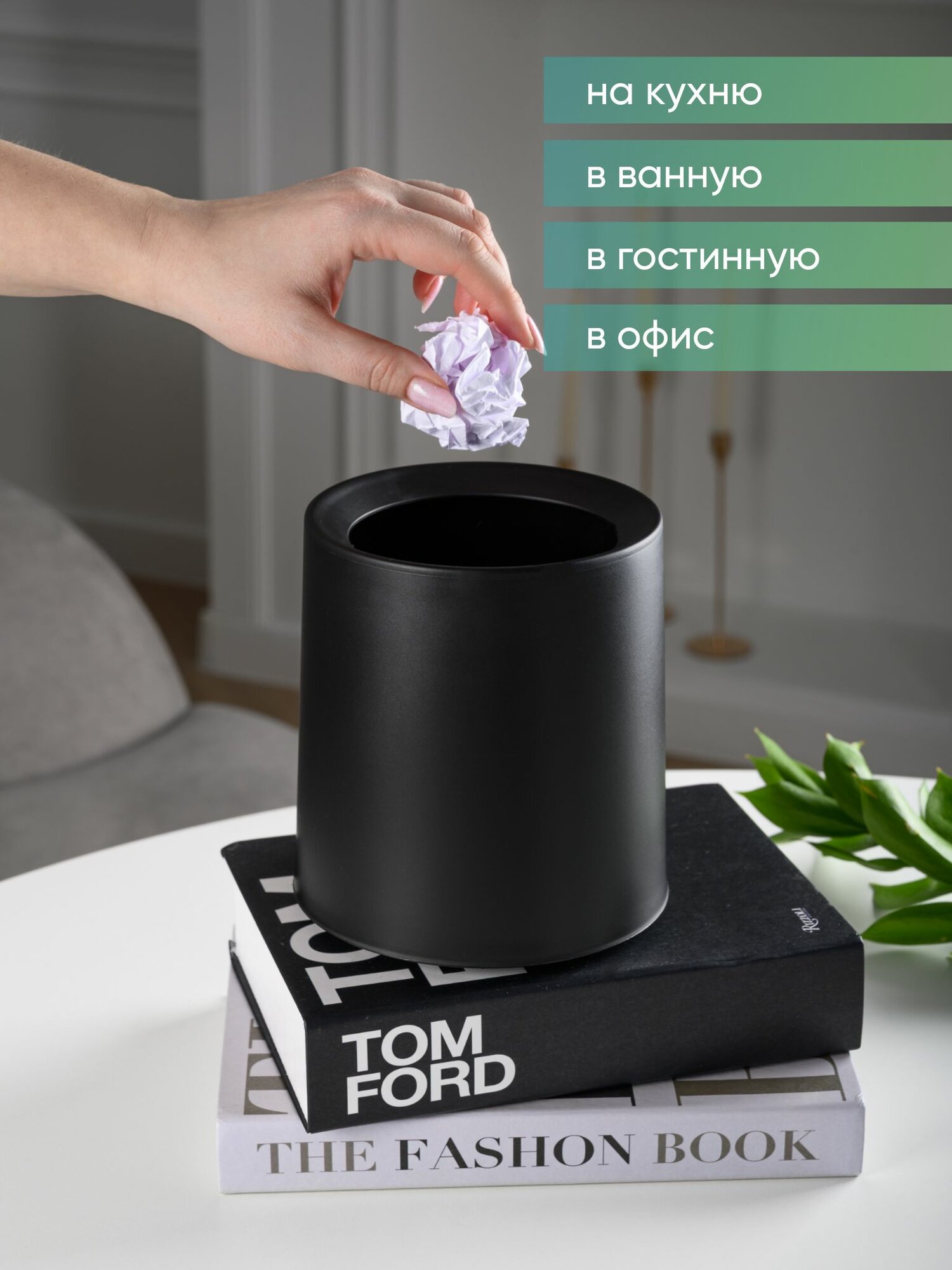 Мусорка настольная — фото 1
