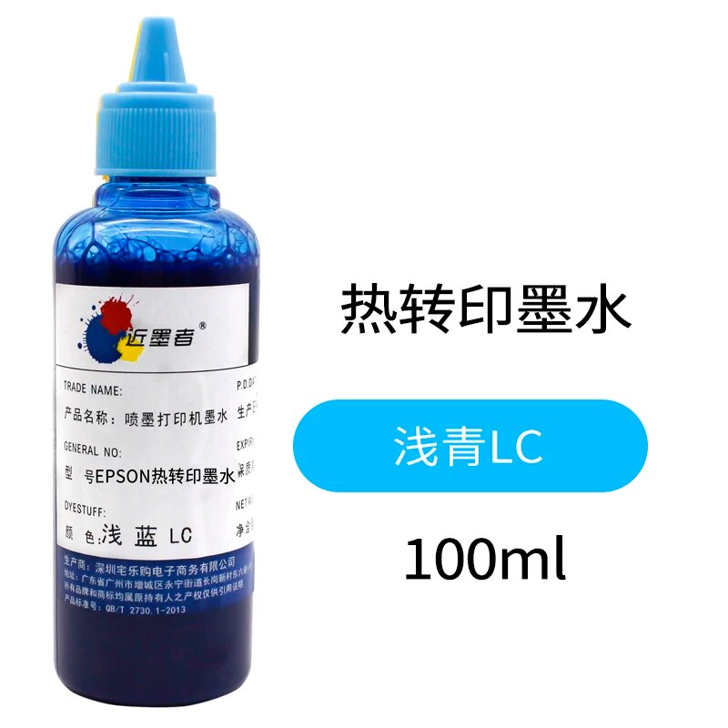 100ML Светло-синяя термопередача чернил для принтеров Epson 5113 4720 R330 R230 T50 1390 L805 - Сублимация для кружек и