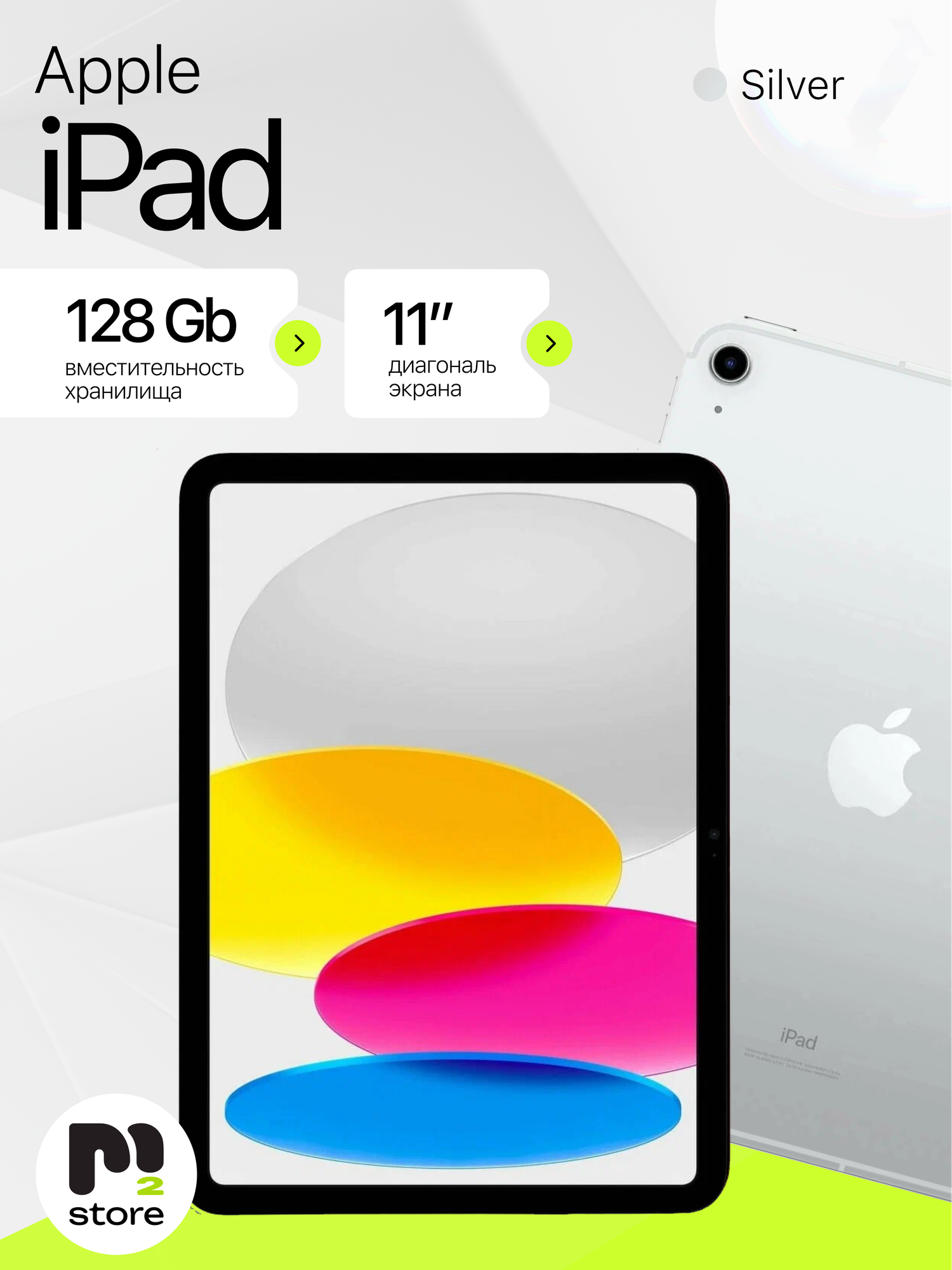 Планшет Apple iPad 11 (2025) Wi-Fi 128Gb Silver (серебристый)
