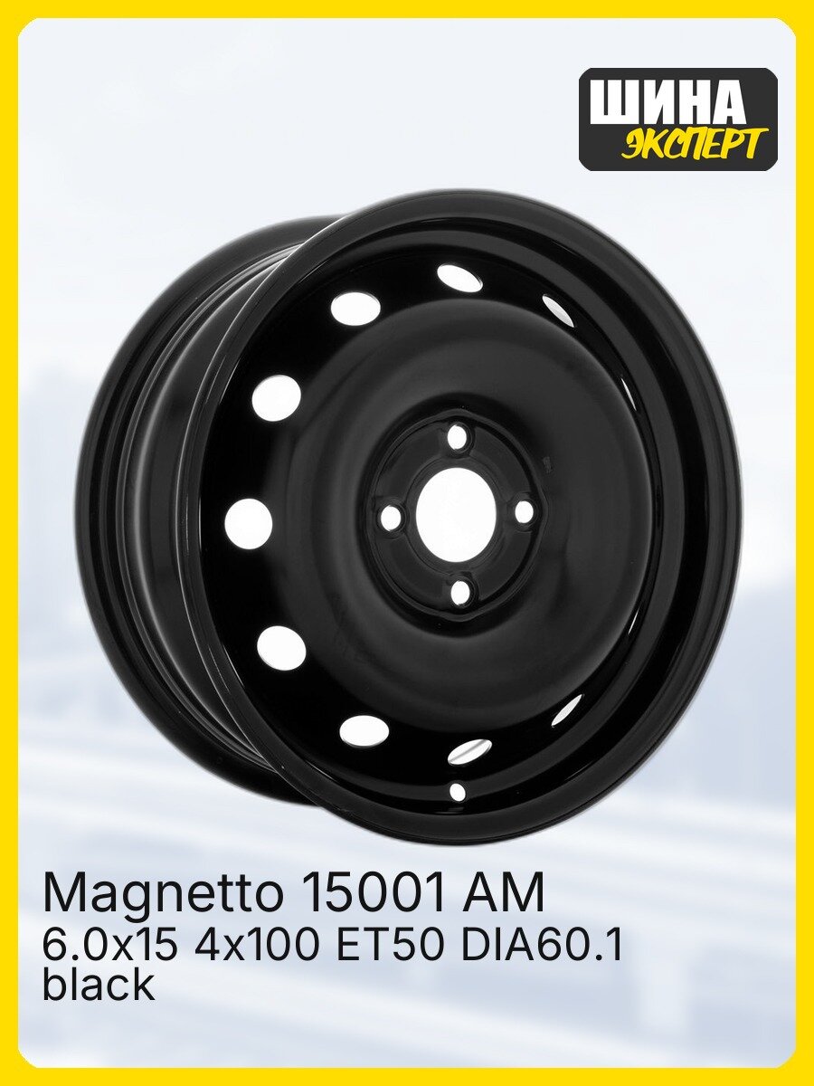 Диск штампованный Magnetto Lada Largus 15001 AM 6,0\R15 4*100 ET50 d60,1 black [15001 AM]