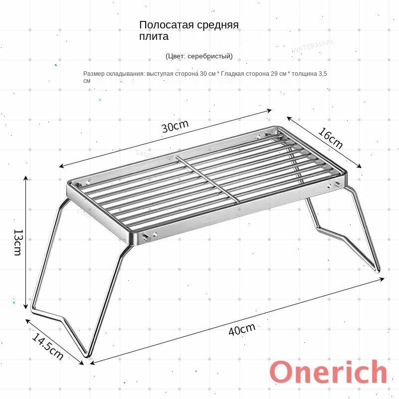 Костровая подставка