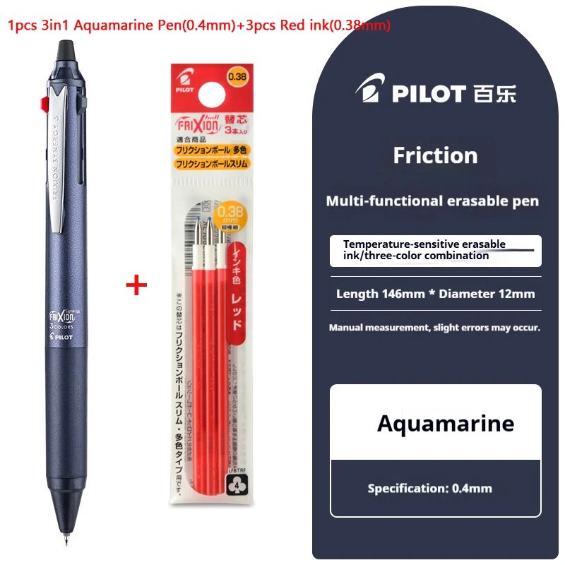 Ручка Pilot FRIXION 3in1 Aquamarine (0.4mm) + 3 Red Ink