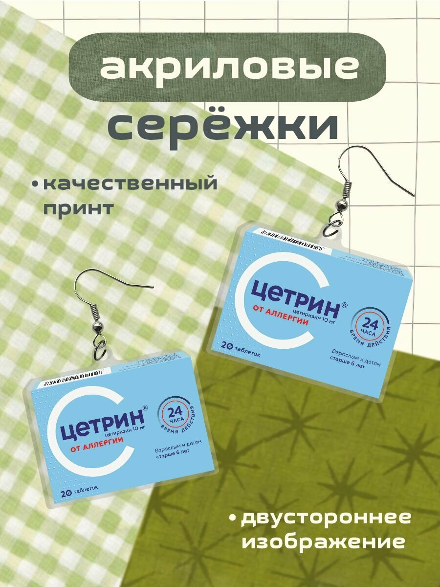 Серьги ChilArt