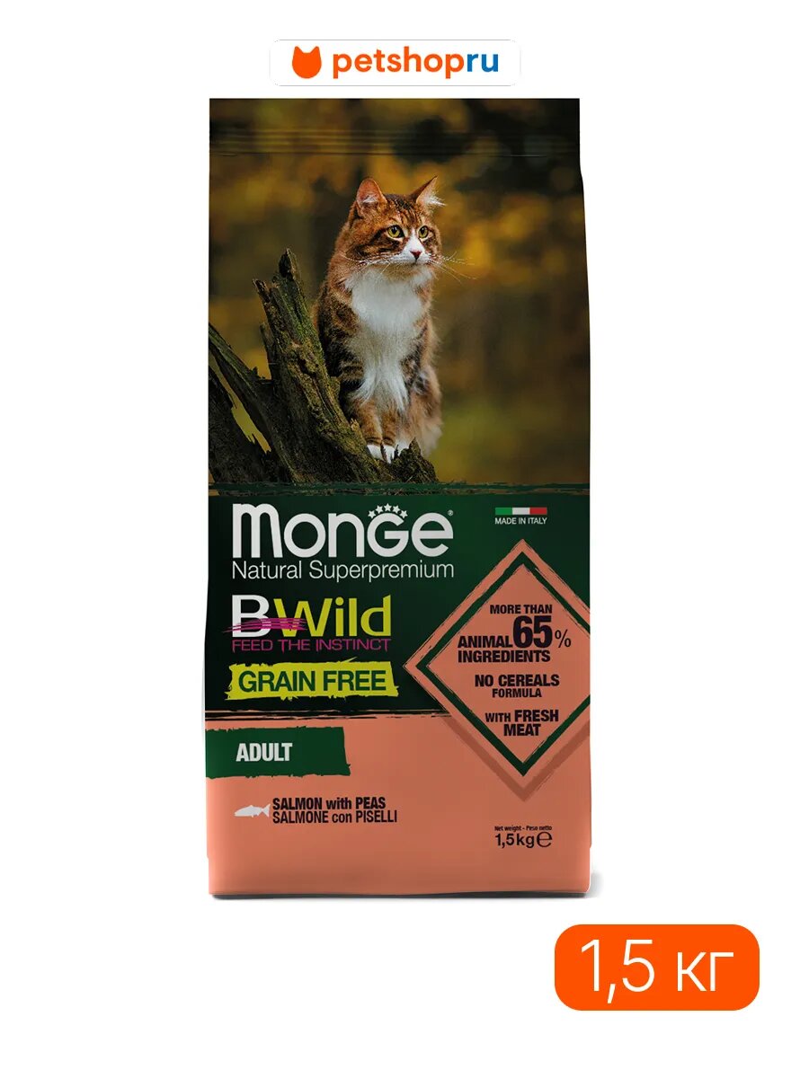 MONGE Сухой корм для взрослых кошек беззерновой, лосось и горох 1,5 кг