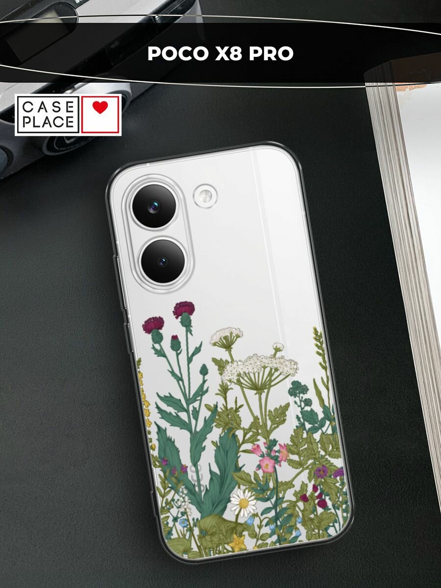 Чехол на Poco X8 Pro / Поко X8 Про с принтом Дикие полевые цветы, прозрачный