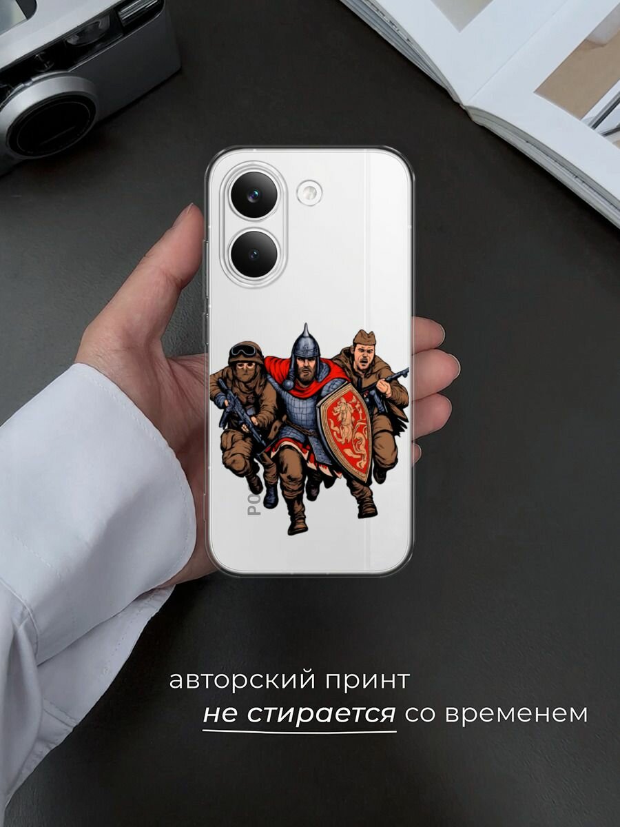 Чехол на Poco X8 Pro / Поко X8 Про с принтом Герои трех эпох, прозрачный — фото 1