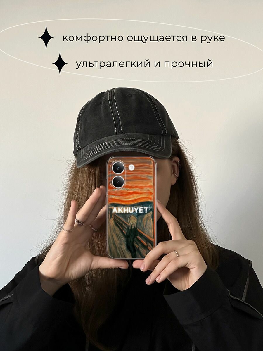Силиконовый чехол на Poco X8 Pro / Поко X8 Про с принтом AKHUYET — фото 1