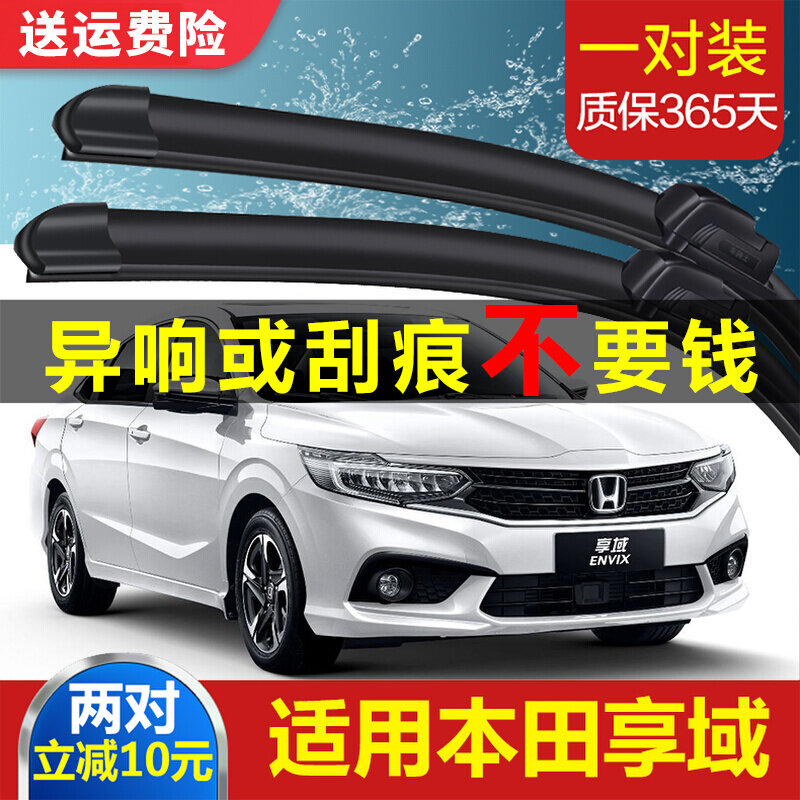 Оригинальные передние щетки стеклоочистителя для Honda Civic 2019-2023, пара, безреберные резиновые ленты замена для