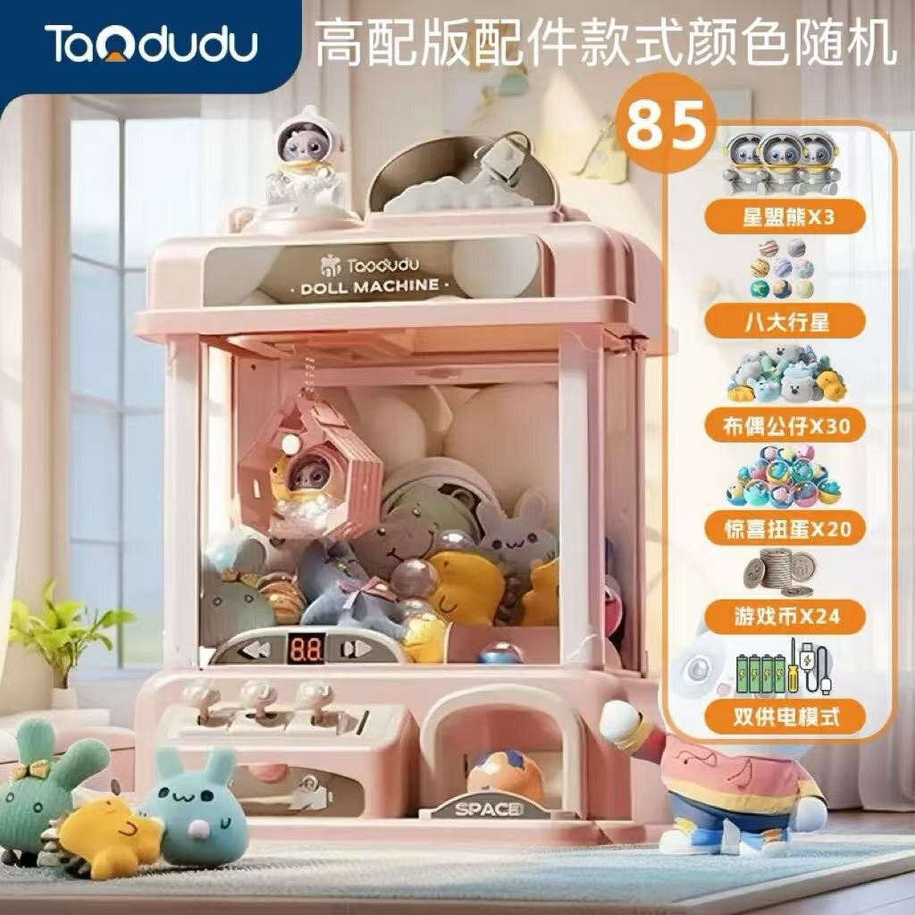 Розовая электрическая пинцетная машина для детей 3-6 лет: 3 звездных медведя, 30 кукол, 8 планет, 20 шариков, 24