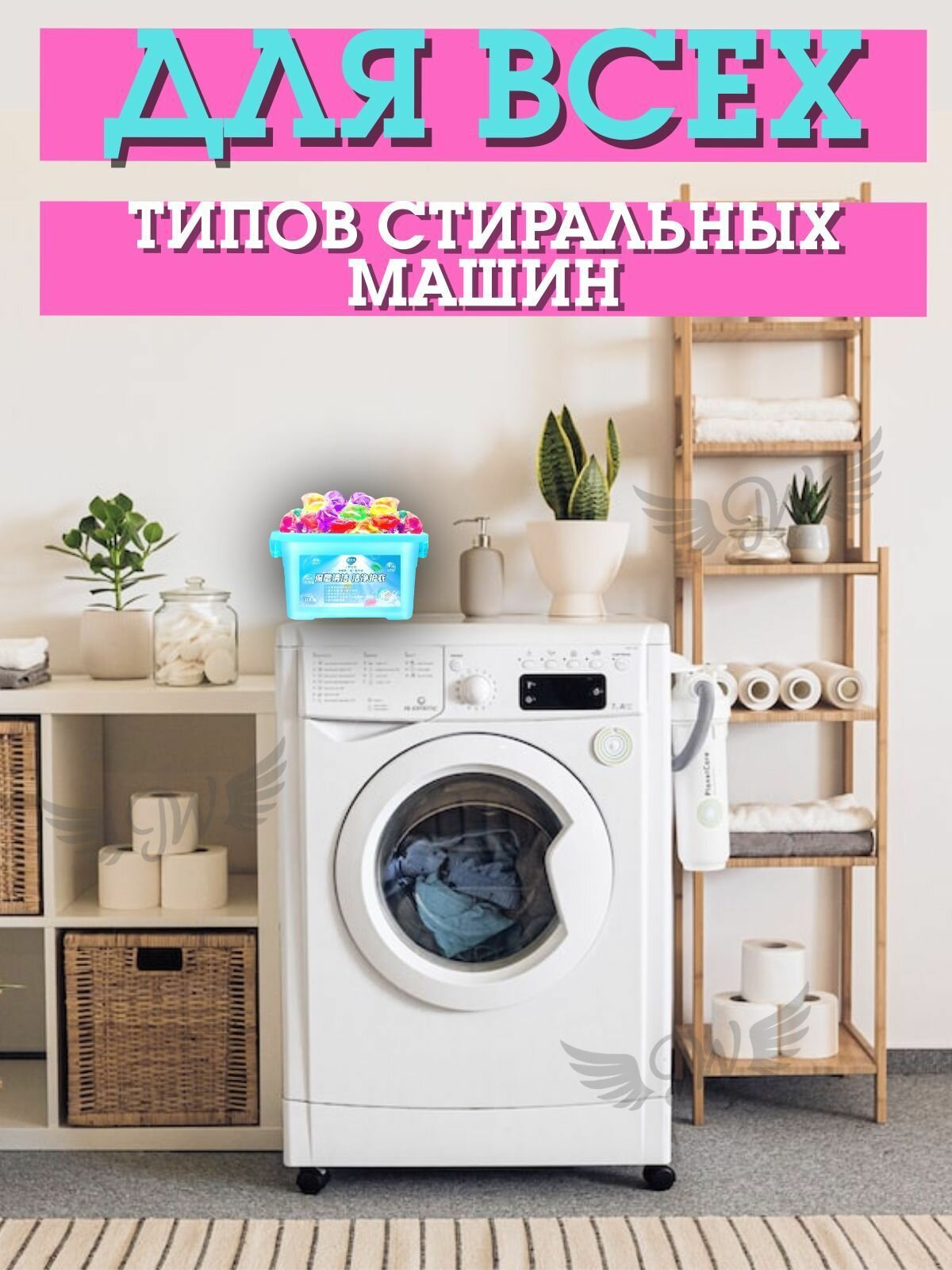 Капсулы для стирки сделано в Китае