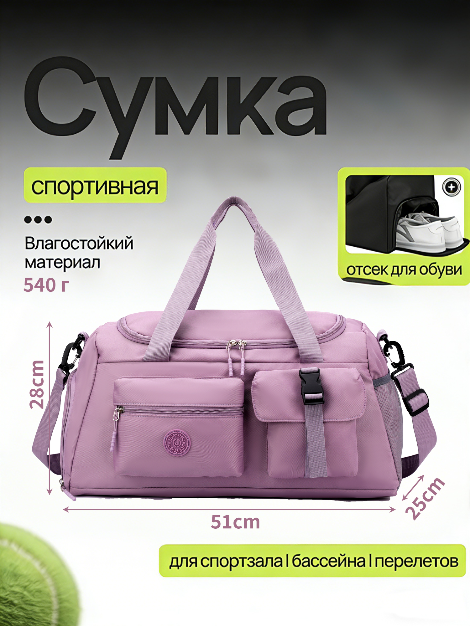 Сумка спортивная 