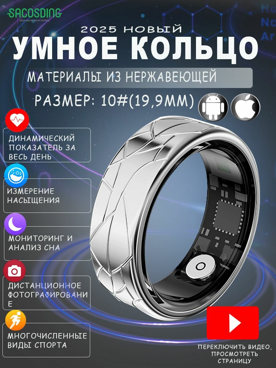 Модные новые умные кольца, с шагометром, частотой сердечных сокращений, измерением кислорода в крови, мониторингом сна, дистанционным управлением фотографией