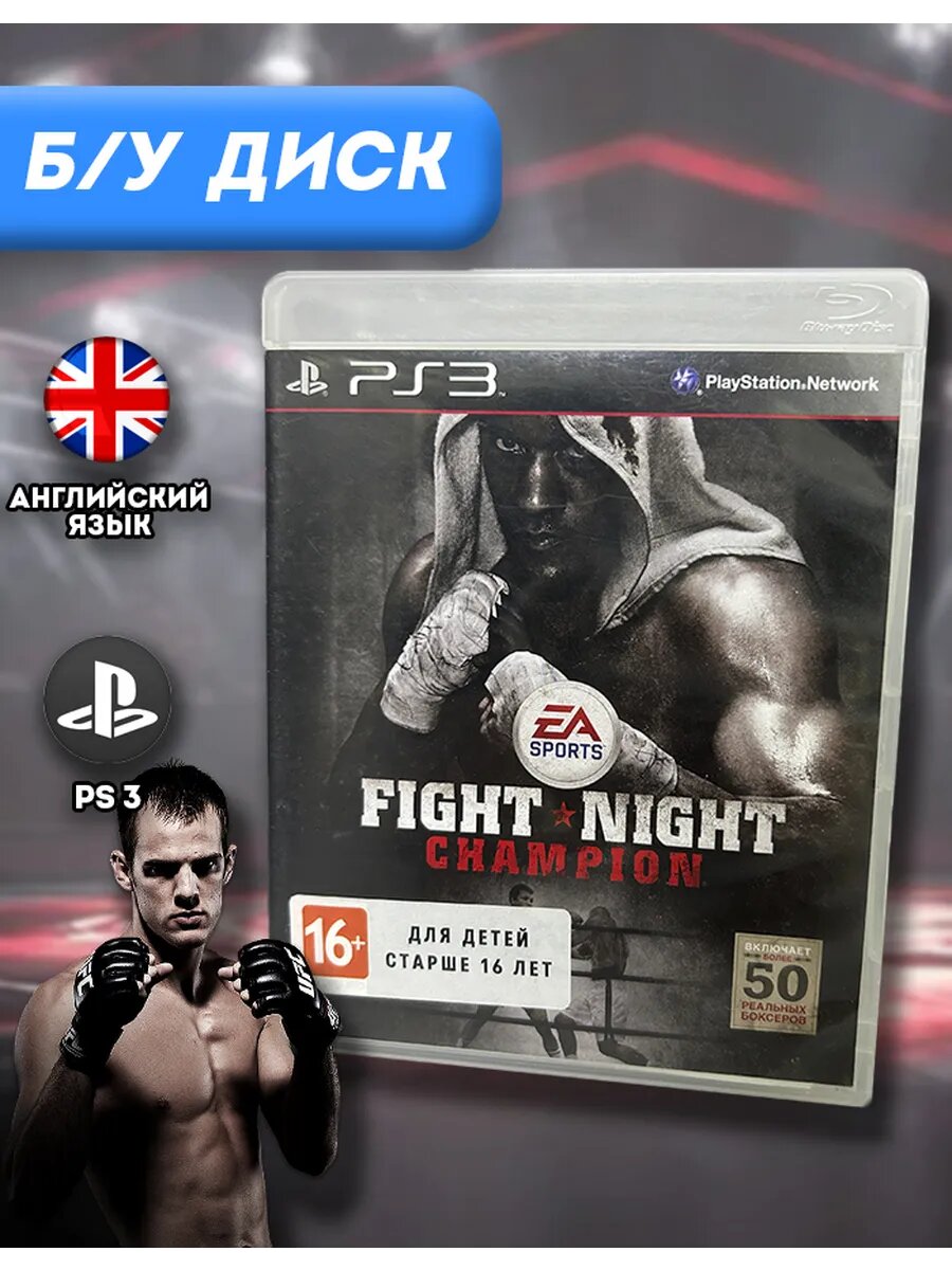 Fight Night Champion для PlayStation 3 (PS3)