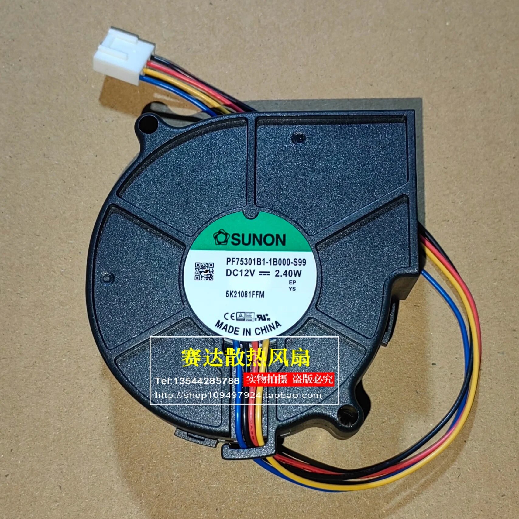 SUNON PF75301B1-1B000-S99 7530 12 В 2,40 Вт 4 линии турбонагнетатель с контактным проводом