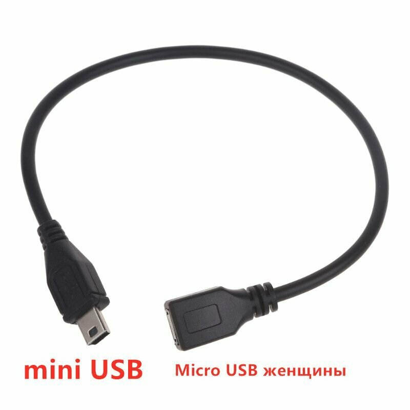 Кабель-удлинитель с Micro USB на Mini USB Мама-папа, адаптер для зарядки и синхронизации данных для автомобильного рекордера, навигатора