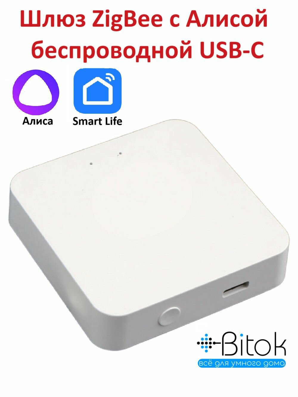 Шлюз Zigbee 3.0 Tuya / Smart life беспроводной хаб WIFI для умного дома