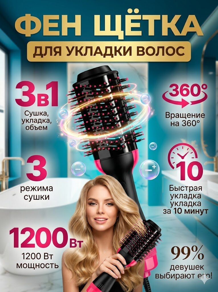Фен-щетка для волос / Расческа с ионизацией One Step Фен-щётка (расчёска-фен) для волос Hair Dryer 3 в 1