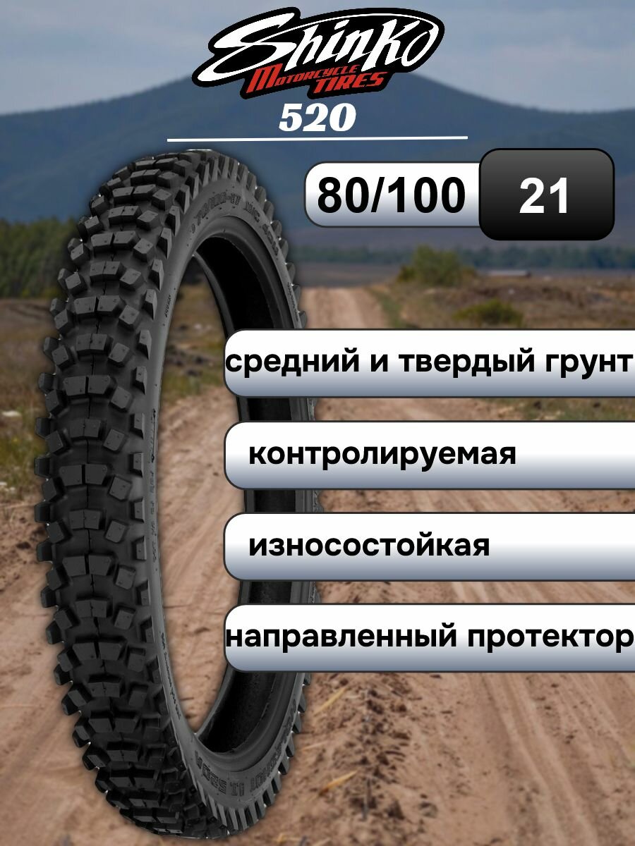 Мотошина Shinko 80/100-21 51M F520A TT