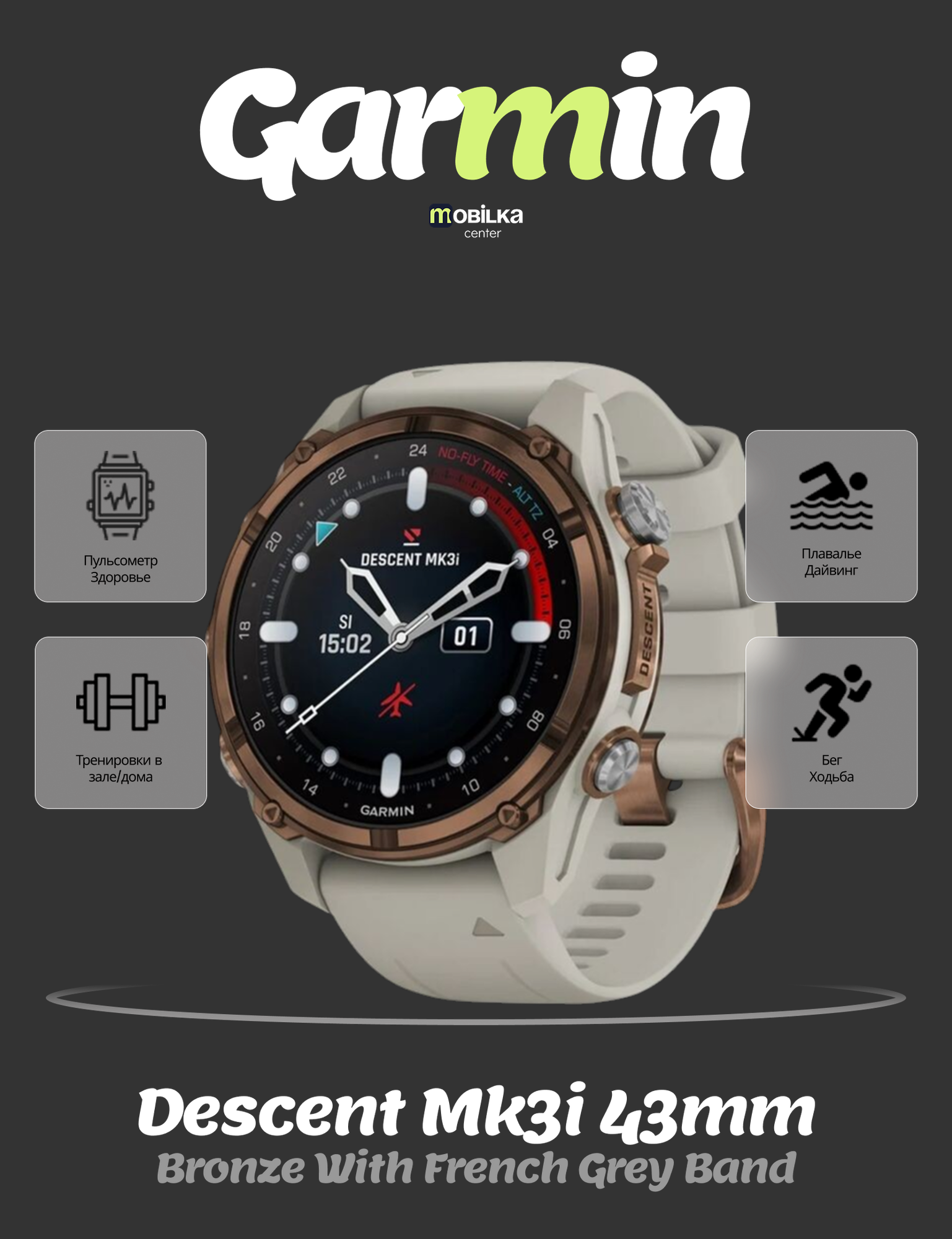 Умные часы Garmin Descent MK3i 43mm bronze PVD french grey для дайверов010-02753-14