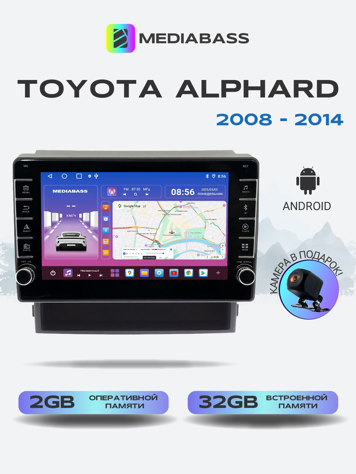 Магнитола для Toyota Alphard 2 (2008-2014). Андроид магнитола, 2/32ГБ. Тойота Альфард