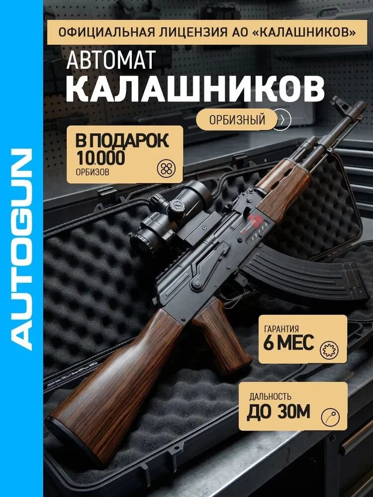 Водный пистолет электрический, водяной автомат детский, подарок мальчику 10 лет