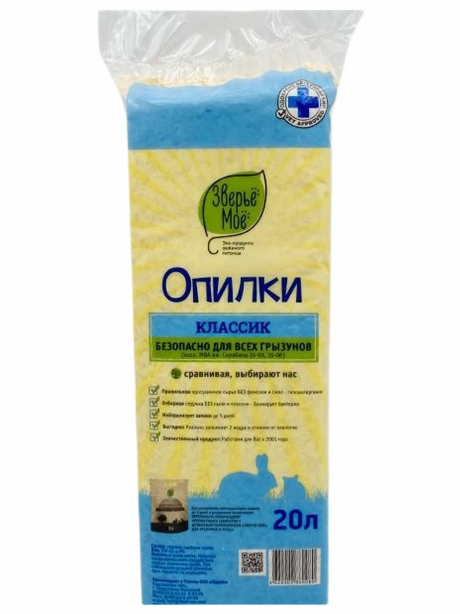 Опилки Классик Брикет 20л (6шт)