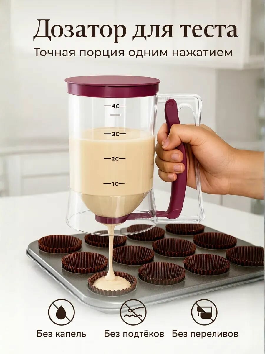 Емкость мерная, 900 мл, 1 шт