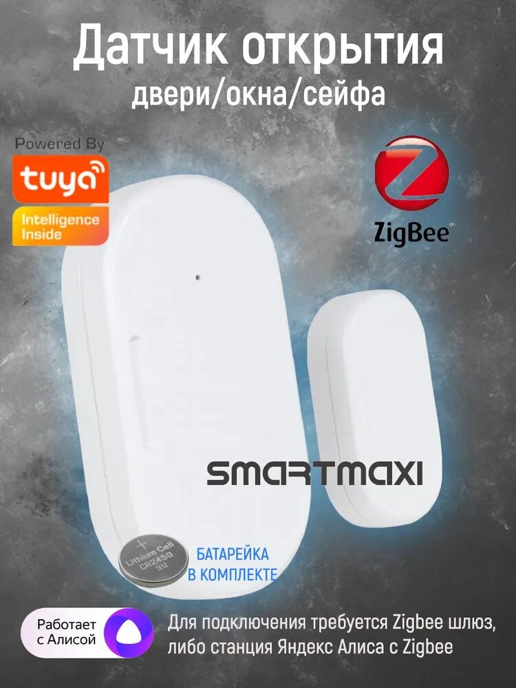 Беспроводной шлюз Zigbee Bluetooth (SigMesh) Tuya для умного дома.