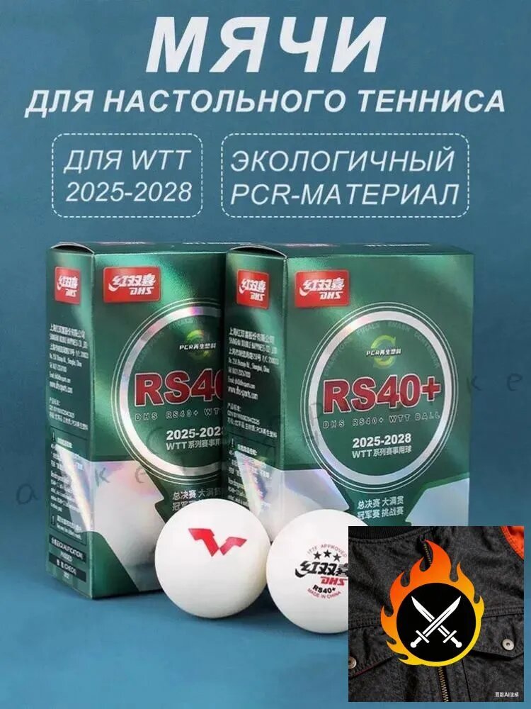Шарики для пинг-понга 6шт