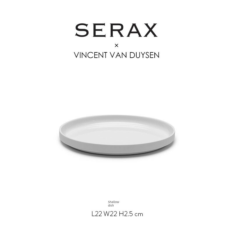 Плоская тарелка Serax Vincent Van Duysen 22 см современная посуда для ужина