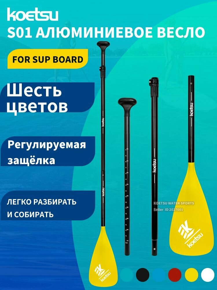 Koetsu Весло для SUP-доски