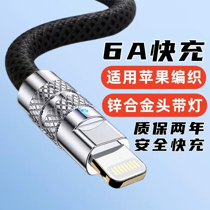 Кабель зарядки 1 м для iPhone USB-C к Lightning, 120 Вт сверхбыстрая зарядка, цвет алюминиевый чёрный