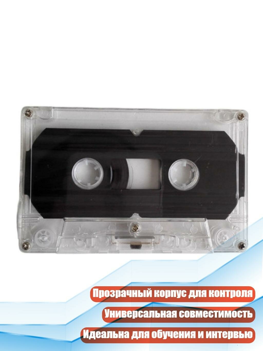 Кассеты аудио пустые, 90 минут