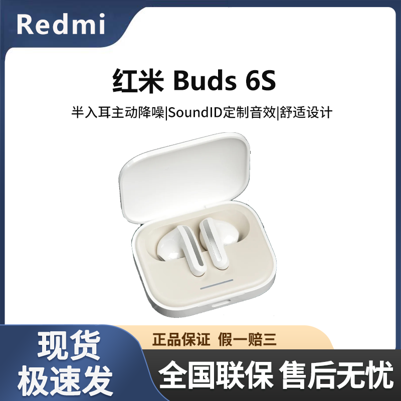Redmi Buds 6S беспроводные наушники с шумоподавлением, комфортная посадка, Bluetooth 5.3 - черный полуночный