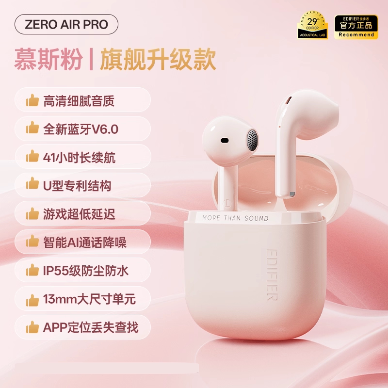 Edifier Zero Air Pro беспроводные наушники с шумоподавлением, режимом для спорта и игр, долгим сроком службы батареи —