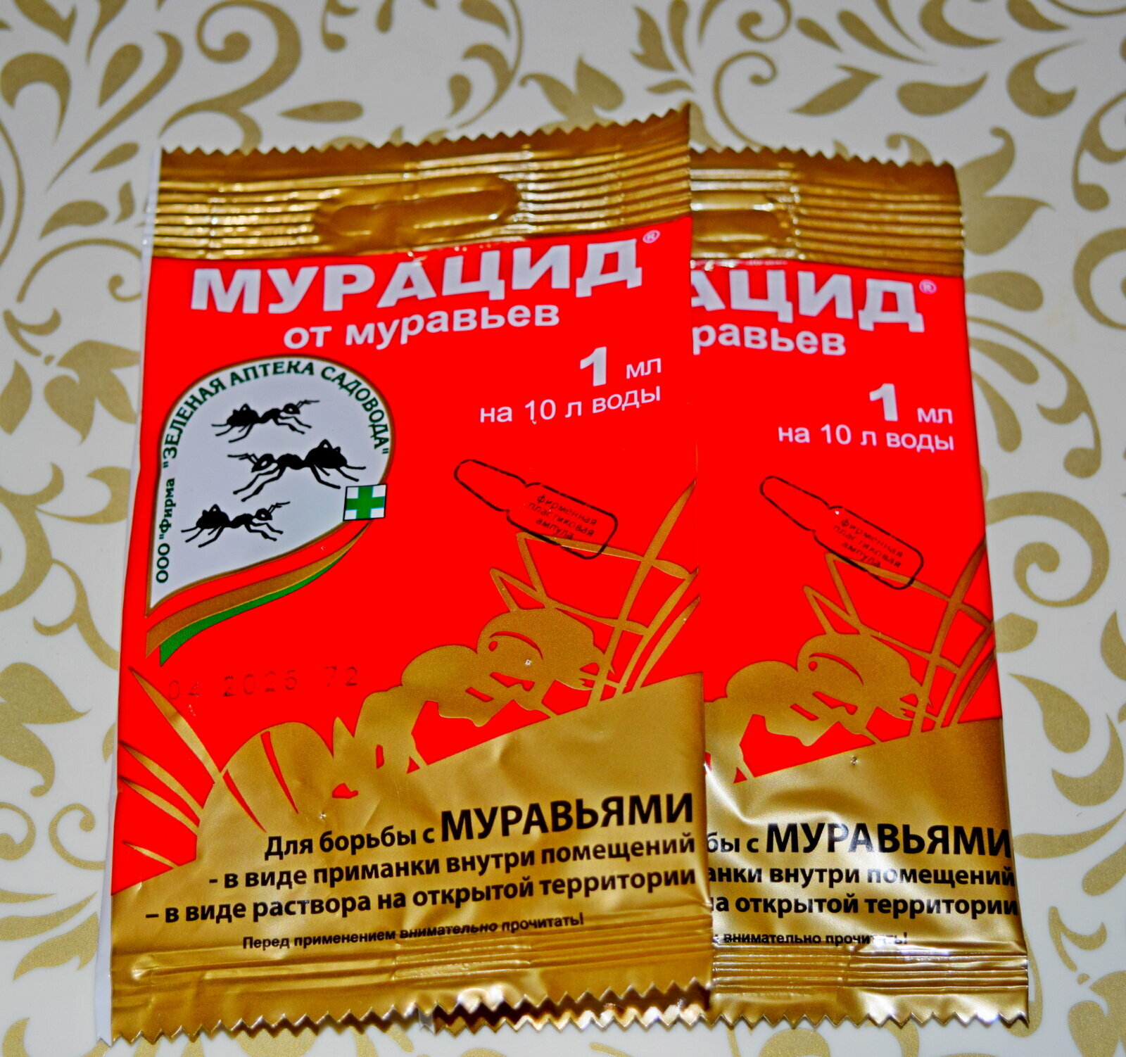 Мурацид. Средство от всех муравьев, 1мл на 10 литров! Набор -2 штуки! Комплексное, универсальное! Проверено и удобно!