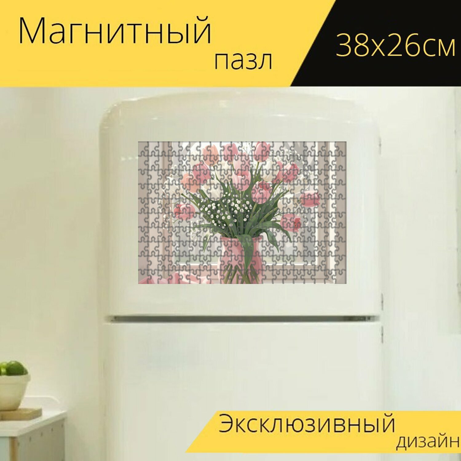 Магнитный пазл "Тюльпаны в розовой вазе у окна. Нежная интерьерная композиция с букетом весенних цветов на подоконнике, воздушные лепестки, зелёные листья и." для интерьера, 38х26 см.